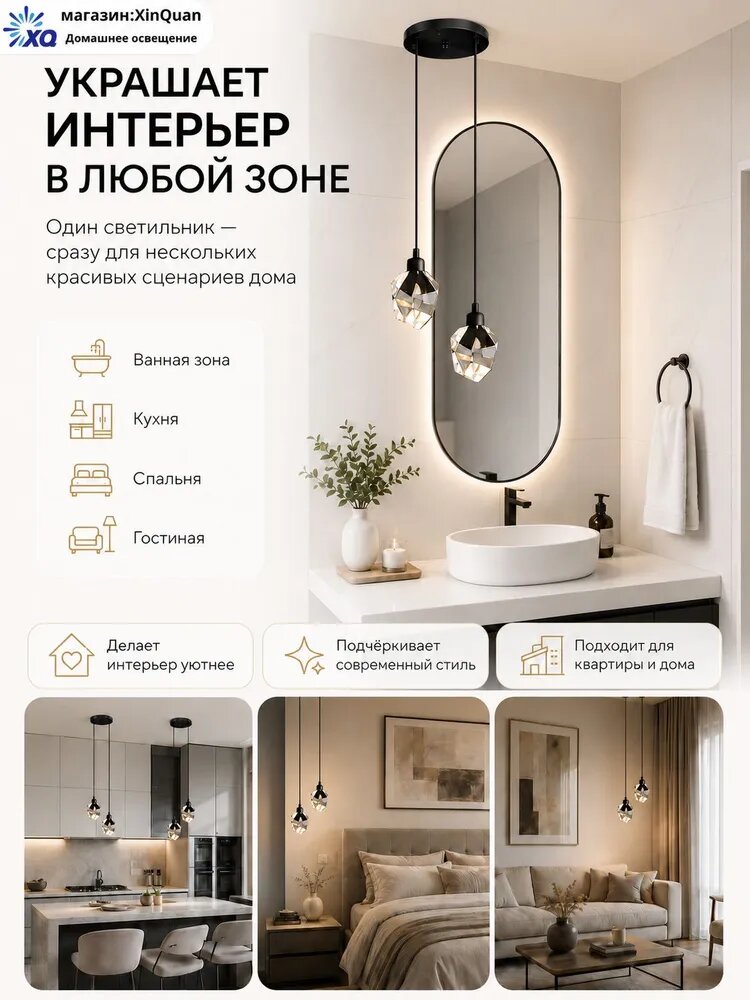 XinQuan Люстра, LED, 8 Вт — фото 1