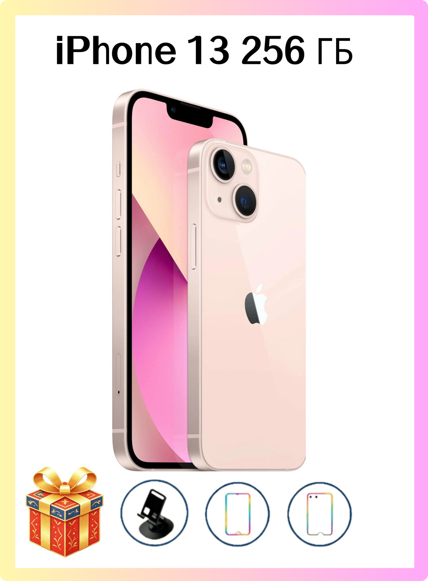 Смартфон iPhone 13 256ГБ Розовый, экран 6.1", процессор A15 Bionic