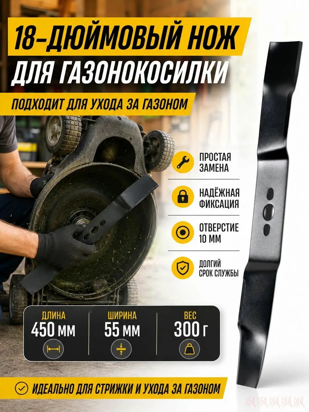 Нож для садового инструмента