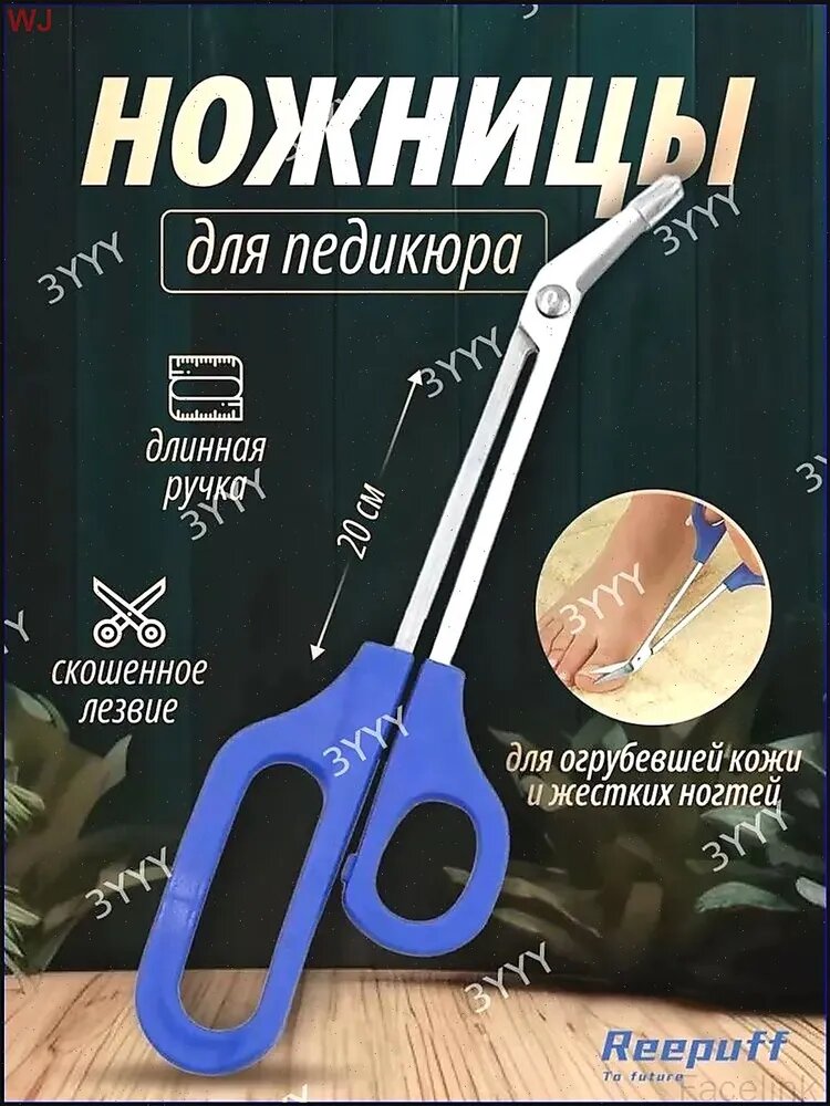 Эксклюзивные изогнутые ножницы 21 см для прочных и толстых ногтей, профессиональная пара