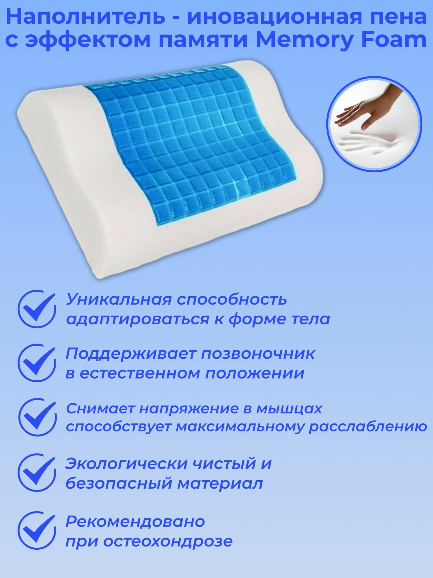 Подушка ортопедическая с охлаждающим эффектом 60х40 см, высота 12/10 см для сна, анатомическая с эффектом памяти Memory Foam