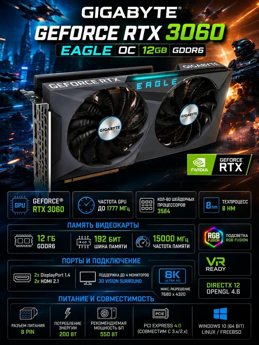 Игровая Видеокарта NVIDIA GeForce RTX 3060 12GB EAGLE OC