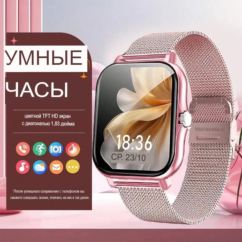 Смарт-часы "Умные часы", Steel Gold, цветной TFT HD экран 1.83", Bluetooth 4.4