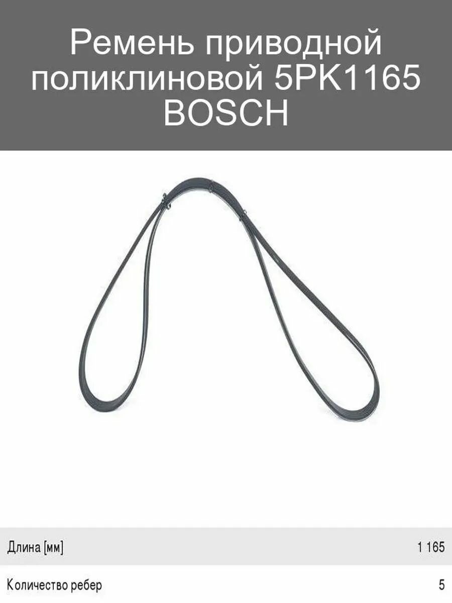 Ремень поликлиновой для Мазда 626