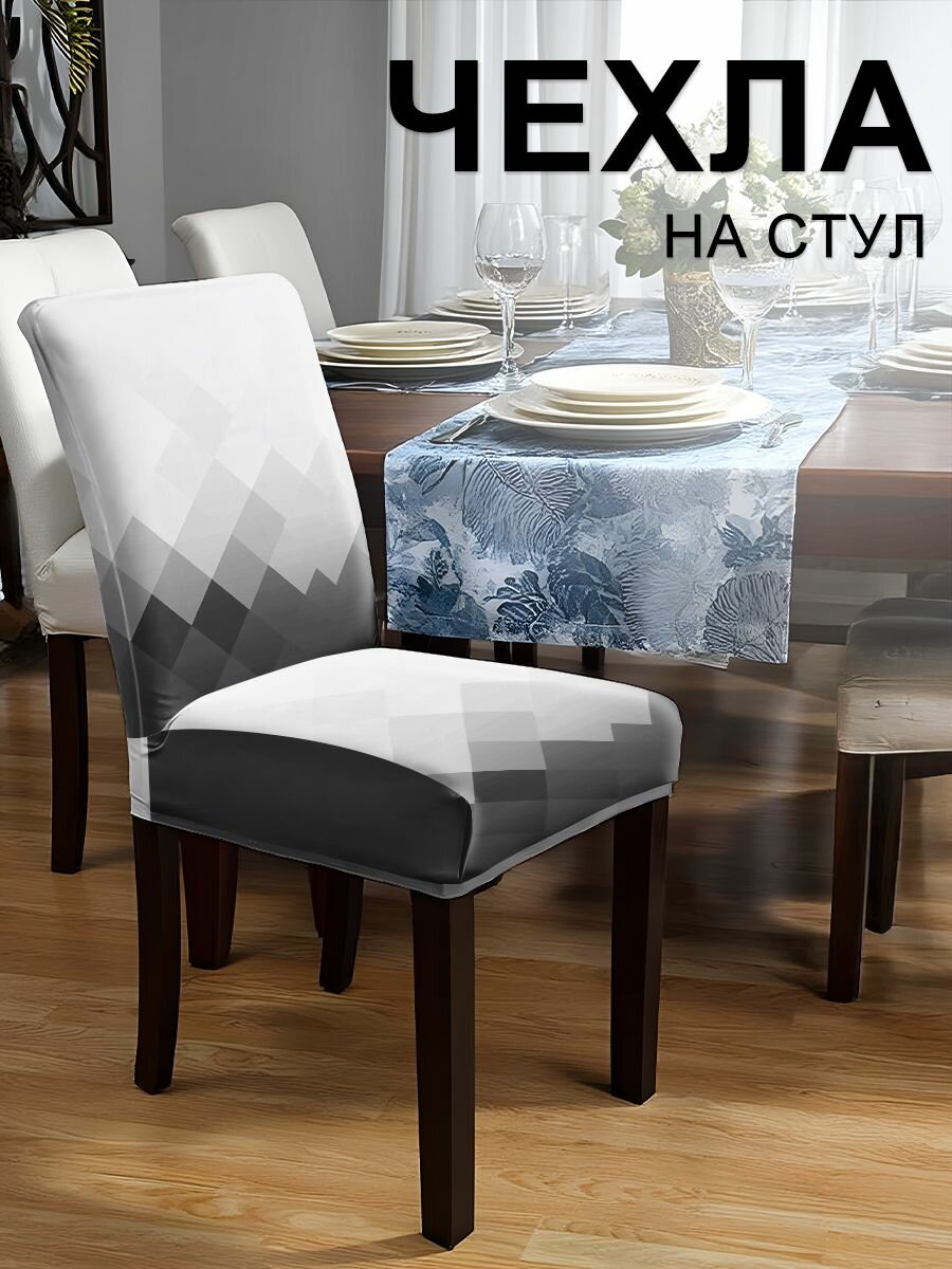 Baiyunpiaopiao Чехол на мебель для стула 55x45 см на резинке 3d-эффект разноцветный