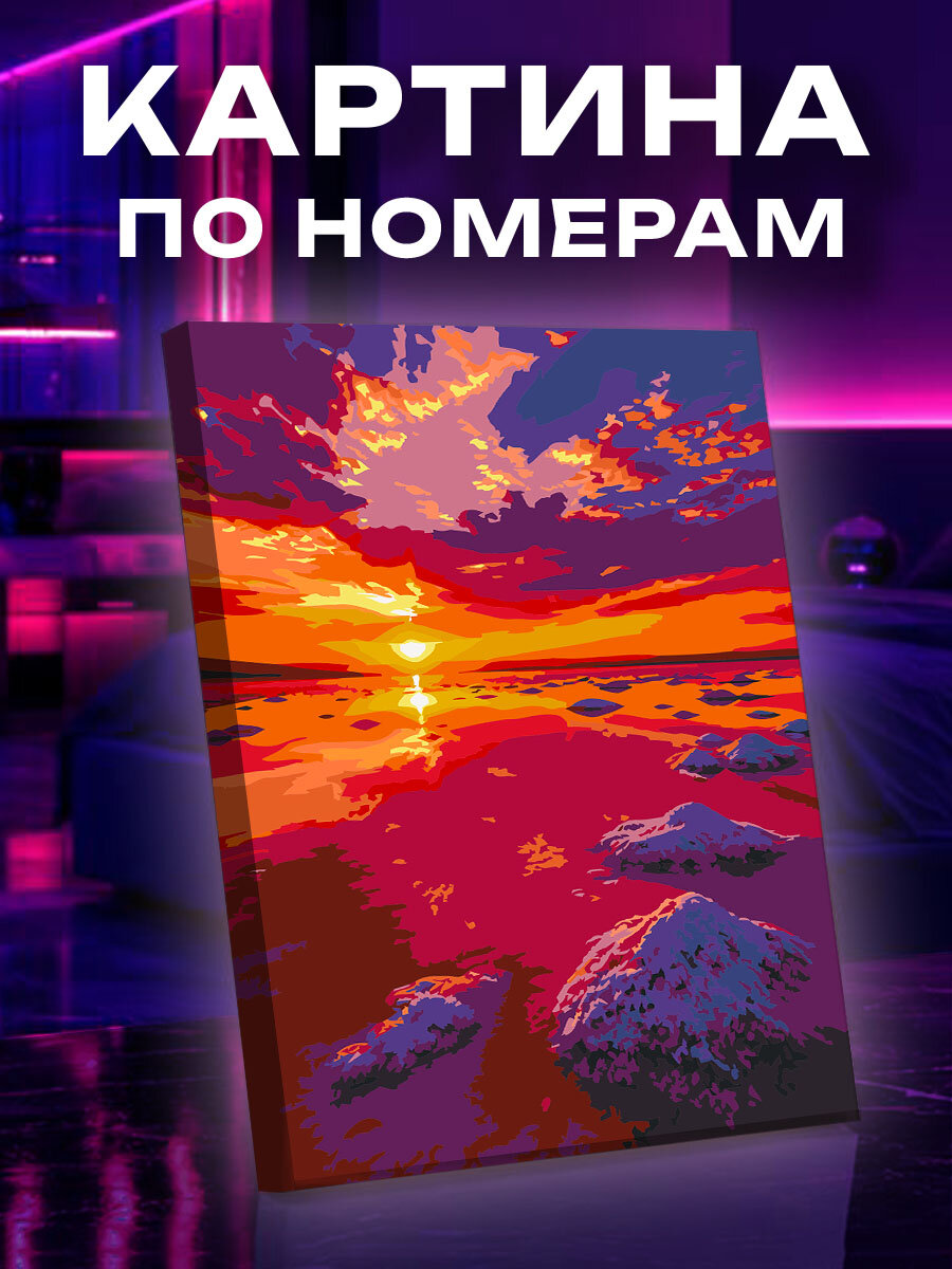 Картина по номерам Сумерки Малинового озера
