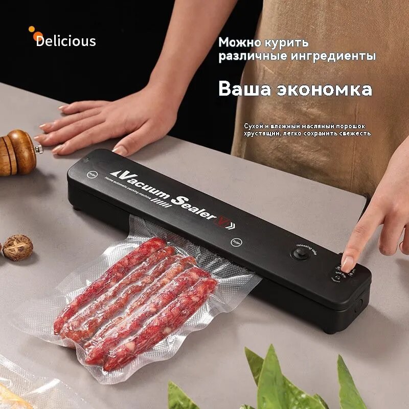 Вакуумный упаковщик YX-888, 90 Вт, 28.2 см, 6 л/мин, Белый, для дома и кухни — фото 1