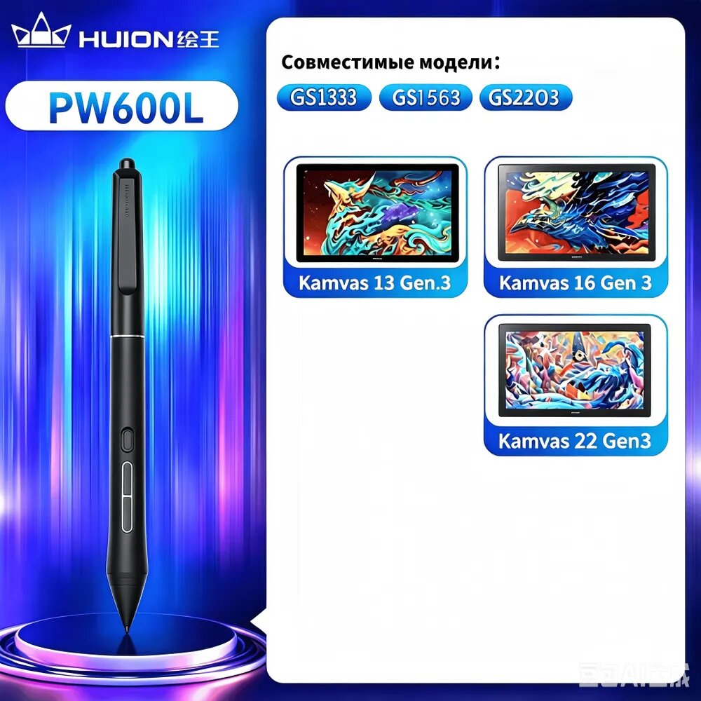 Беспроводной стилус без батареек HUION PW600L PenTech 4.0, совместим с Kamvas Pro 19, Pro 27, Kamvas 13/16 (3 поколение), Kamvas Pro 16 V2