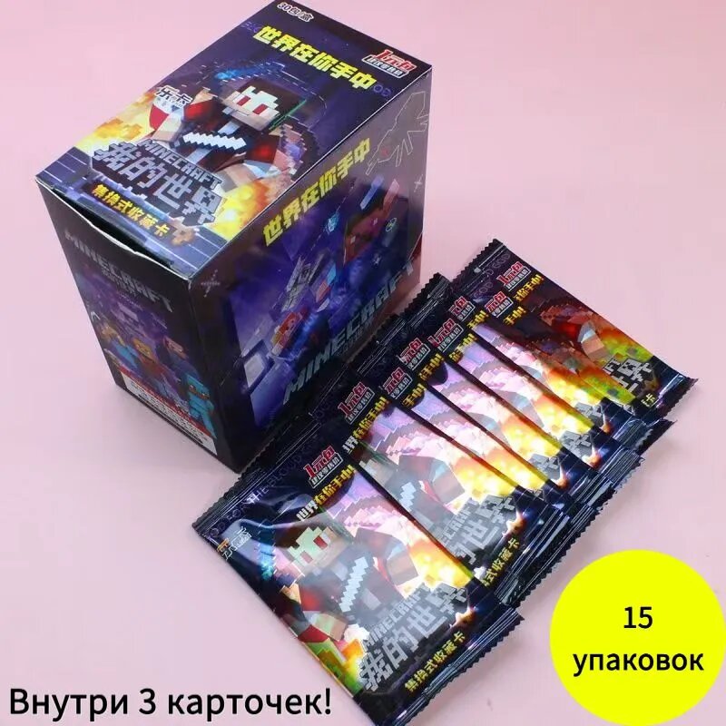 Мои коллекционные карточки мира, 15 упаковок