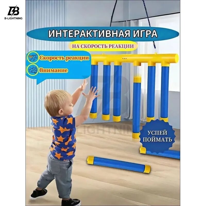 Игра на реакцию и внимание для детей лови палку/Нейро Игра на реакцию и внимание