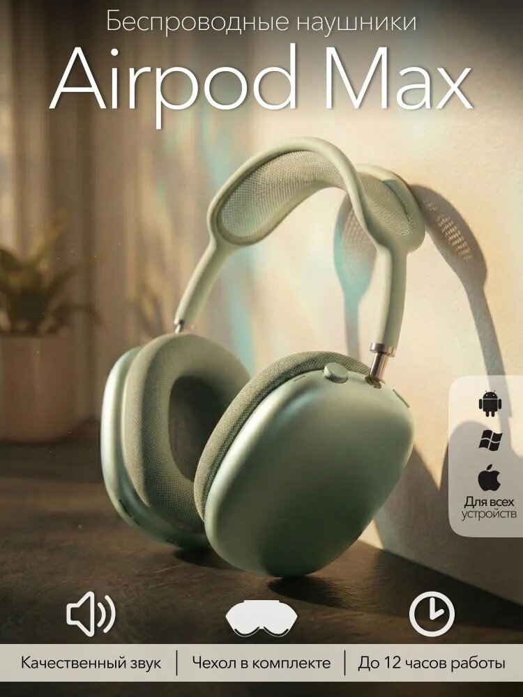 Беспроводные наушники Major 4, Коричневые, Bluetooth, USB Type-C, Большие накладные наушники, Для спорта, Для телефона