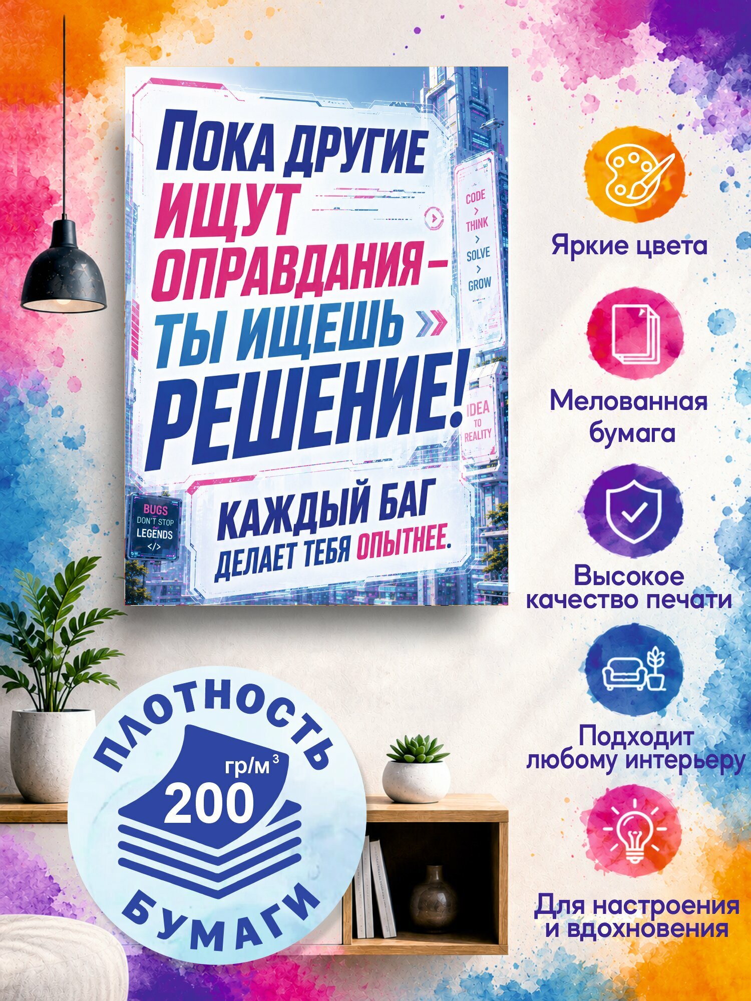Плакат "Ты должен быть", мотивационный, 32х45см — фото 1