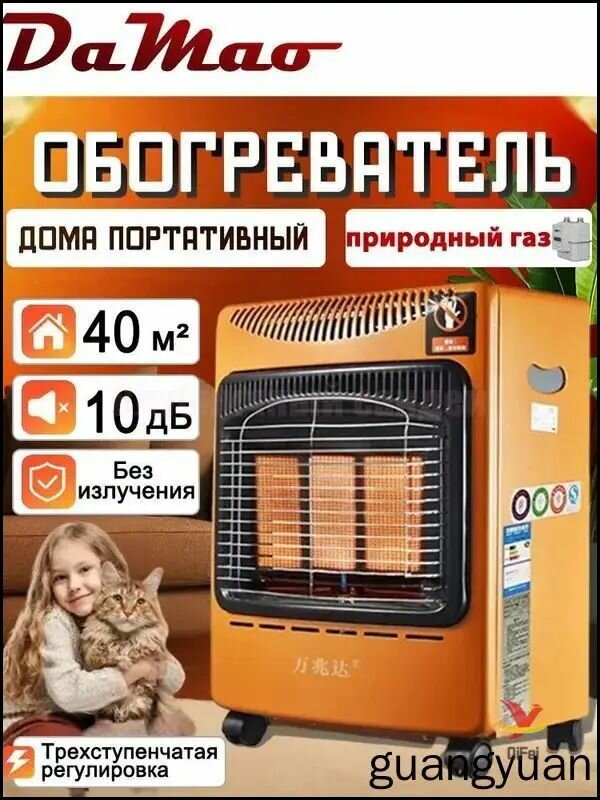 Переносной газовый обогреватель для, Подключение к природному газу-x