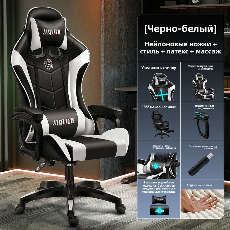 Игровое кресло JIQIAO, черное, с массажем, подставкой для ног, латексной подушкой и наклоном 135°.