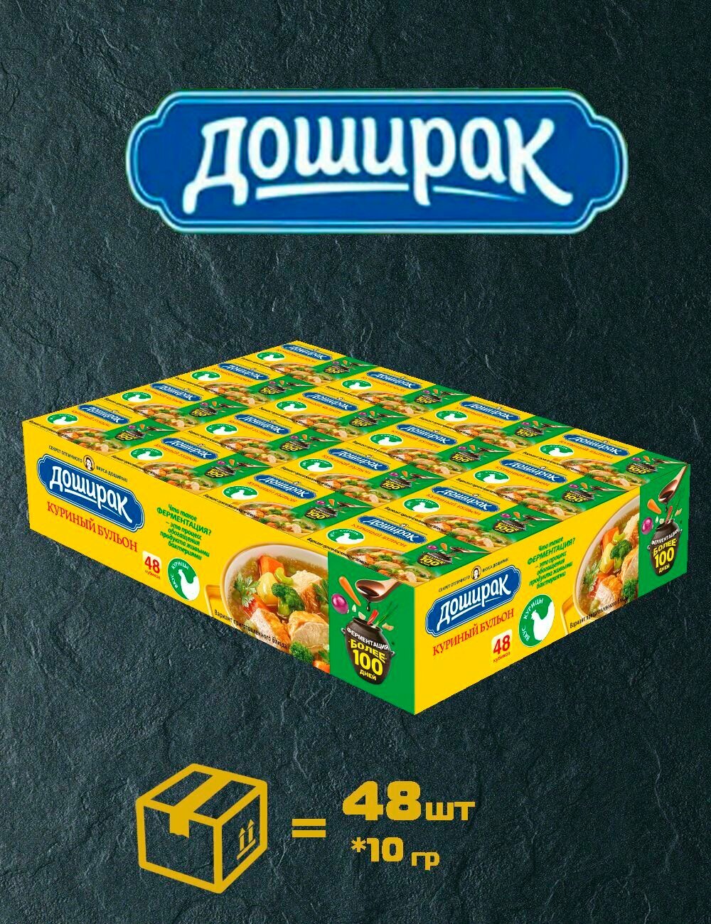 Бульон Куриный