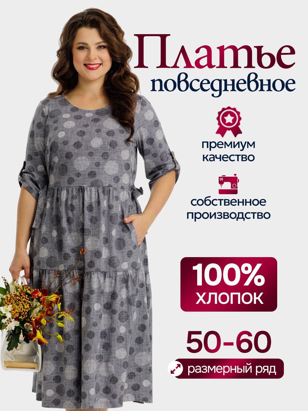 Платье Женское Больших размеров
