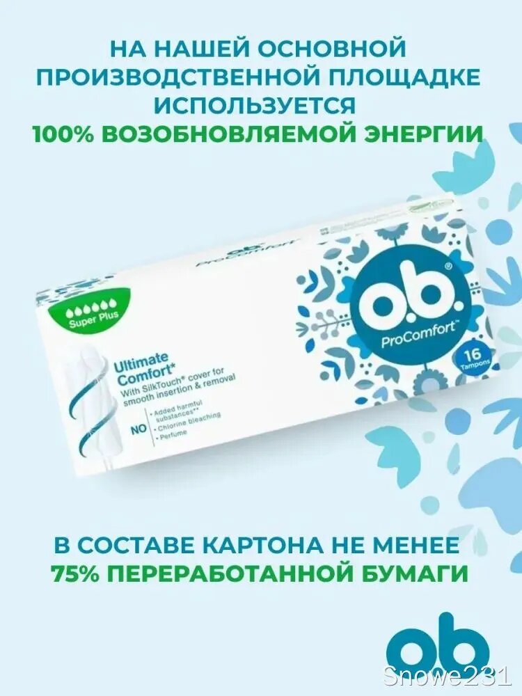 Тампоны 64 шт — фото 1