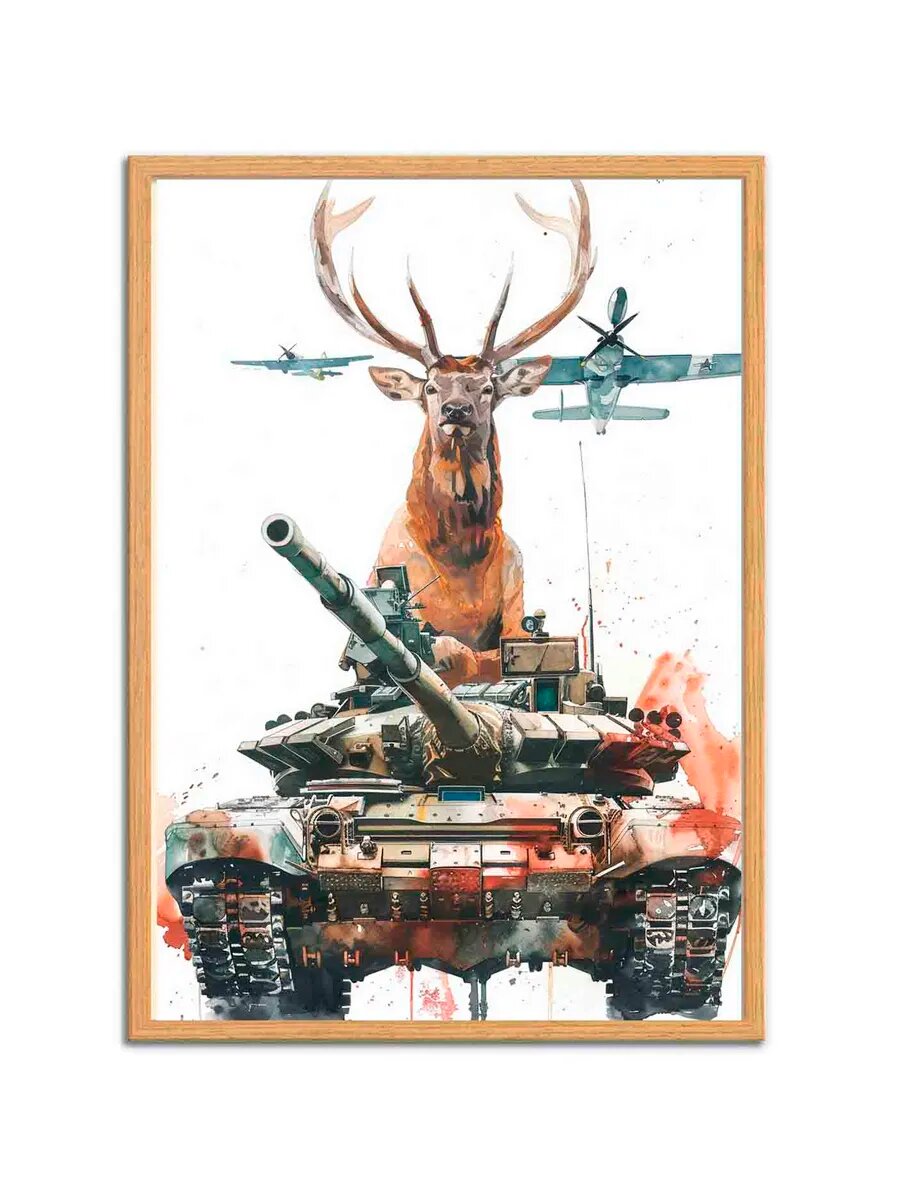 Лось-животное-солдат 2, Плакат 30x42см