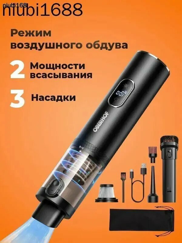 Пылесос Oberhof Kompaktheit SW-15, LED дисплей, беспроводной, прочный корпус
