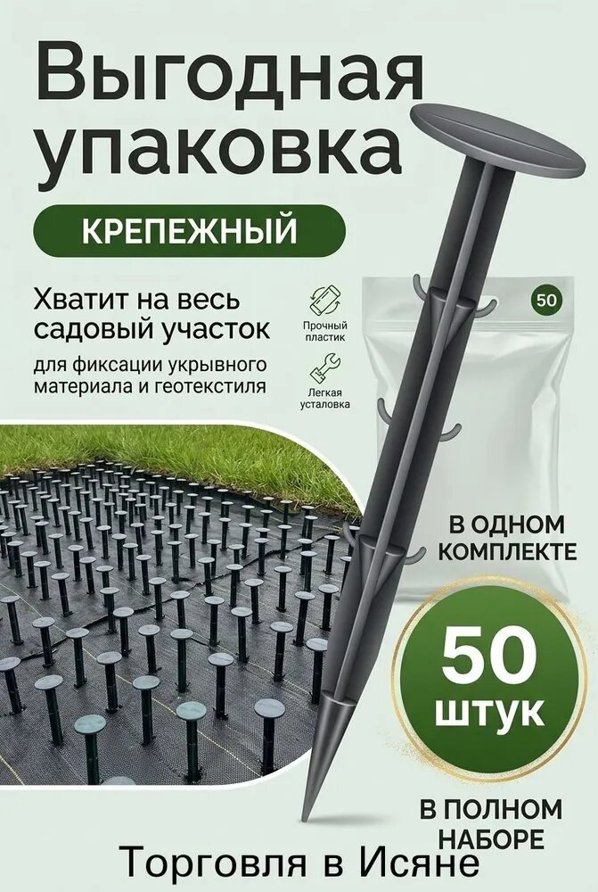 Гвоздь садовый160 х 35мм, Дюропласт, 50 шт