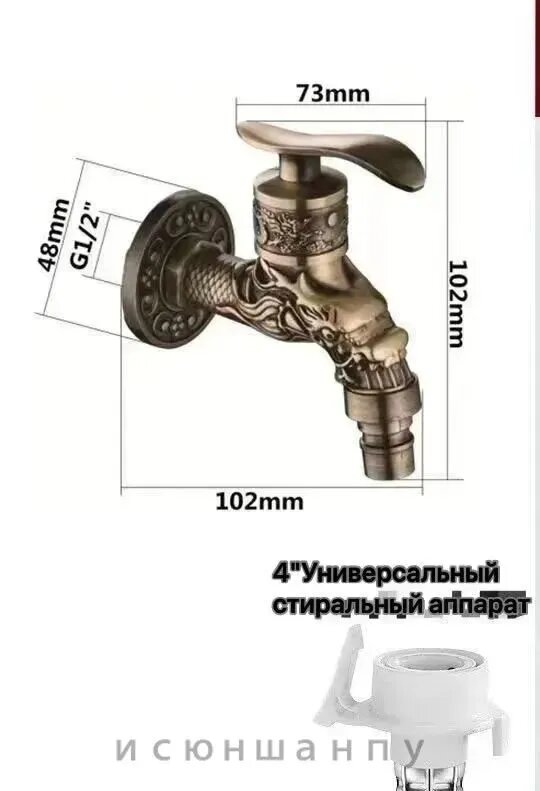 Кран для бани — фото 1