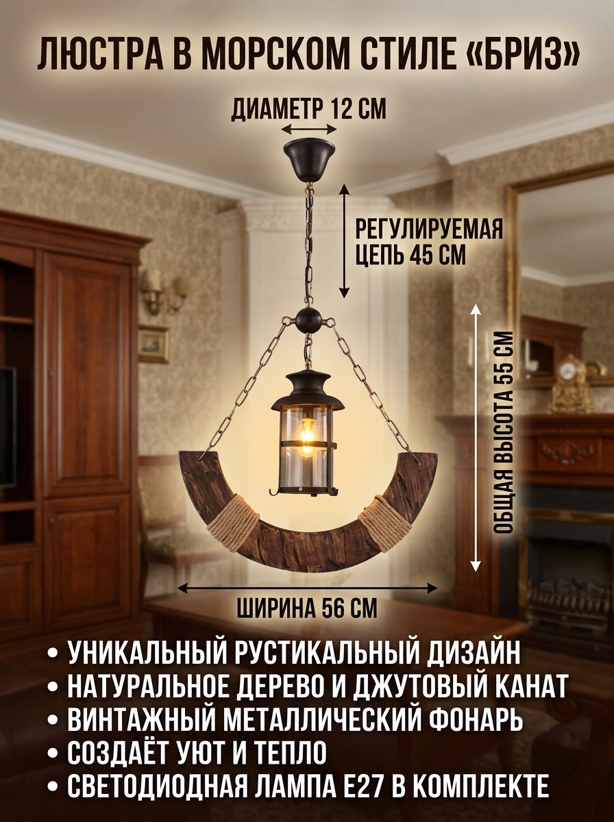 Люстра E27，Металлический абажур для лампы，Деревянная инсталляция в стиле ретро-лодки