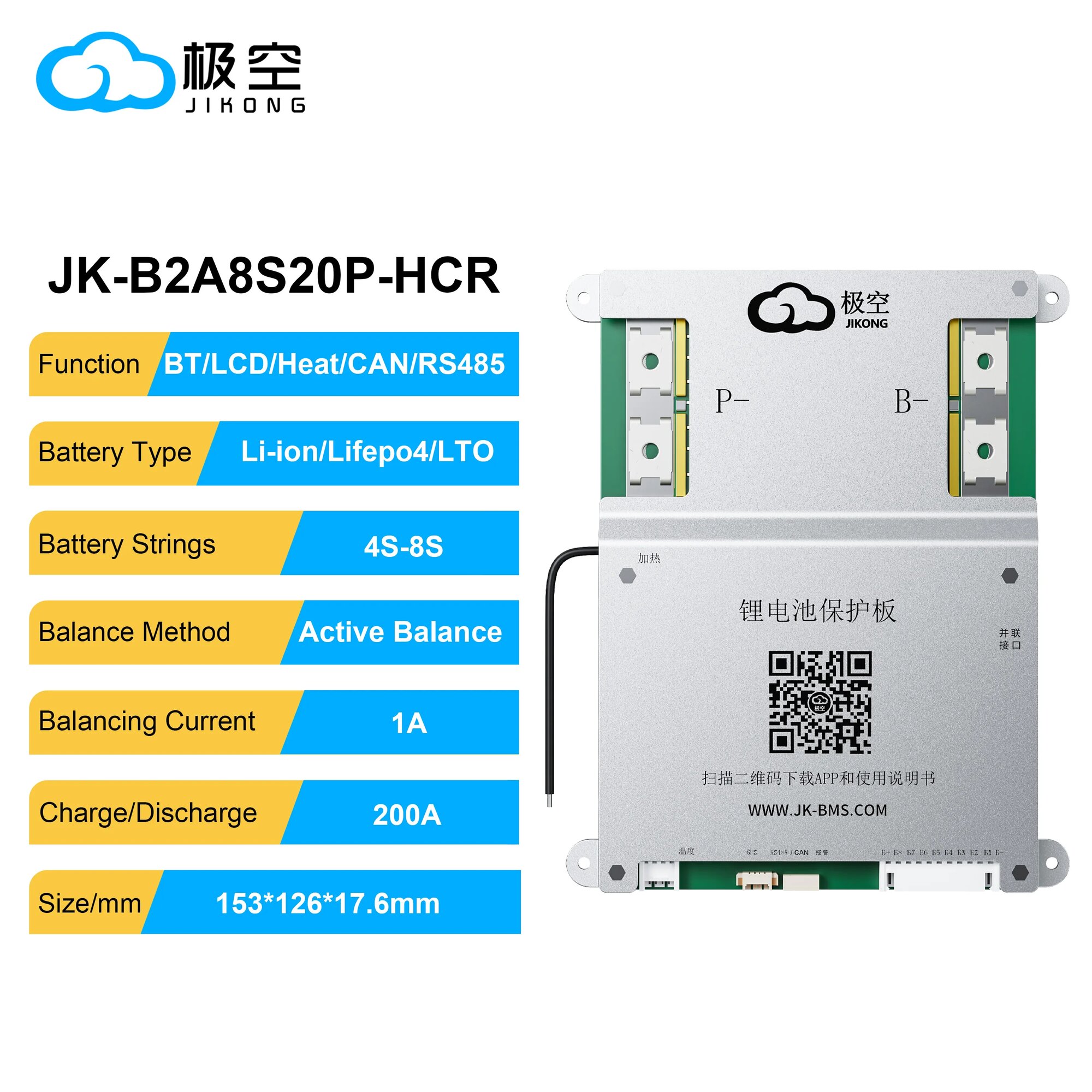 JK B2A8S20P-HCR 200A BMS для Li-ion, LiFePO4, LTO аккумуляторов JK-B2A8S20P-HCR