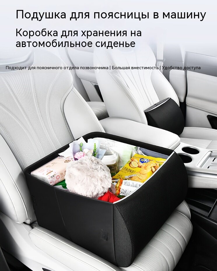 Автомобильный органайзер с поясничной опорой складной черный универсальный