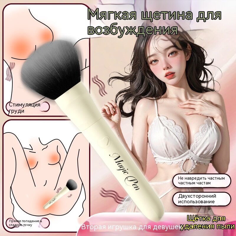 Вибратор женский Magic Pen с мягкой щетиной, двухсторонний, бесшумный, пластиковый белый для женщин, игрушка