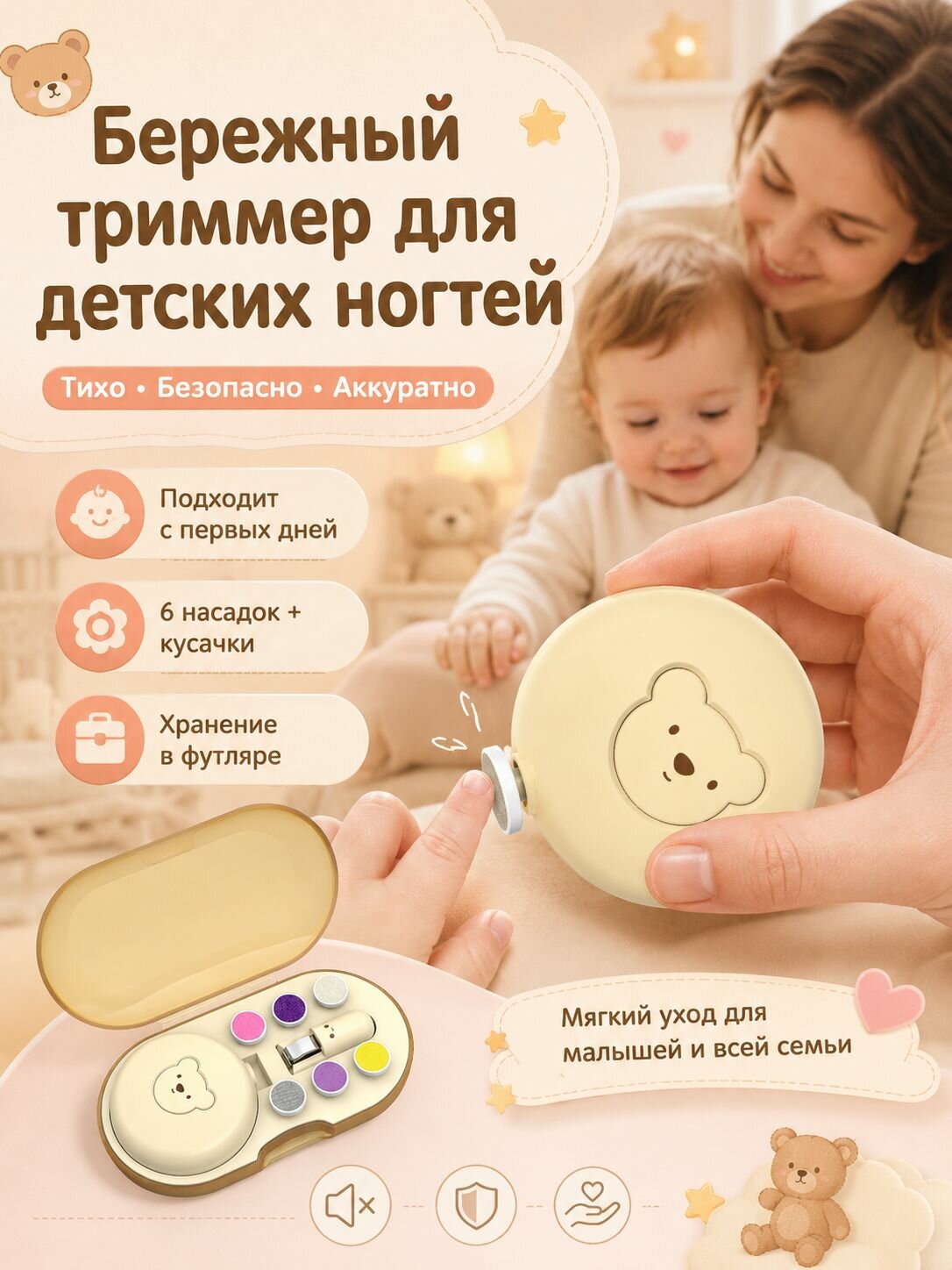 Электрическая пилка для ногтей детская, 6 насадок, тихий триммер для малышей, форма медведя, кейс