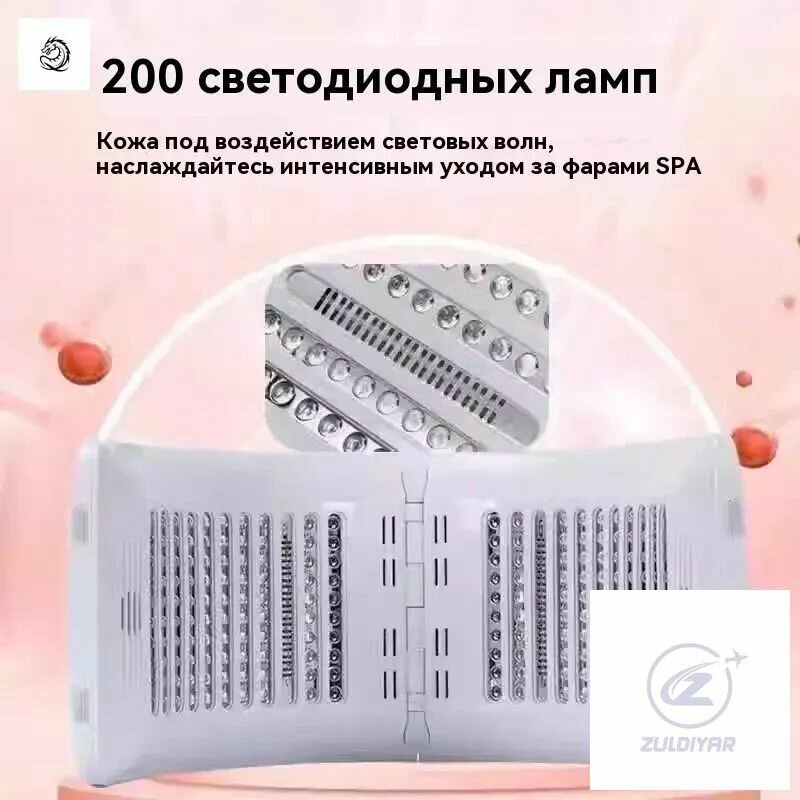 Фототерапия ZULDIYAR с 6 цветами LED - армированная конструкция, для лица и тела, светотерапия — фото 1