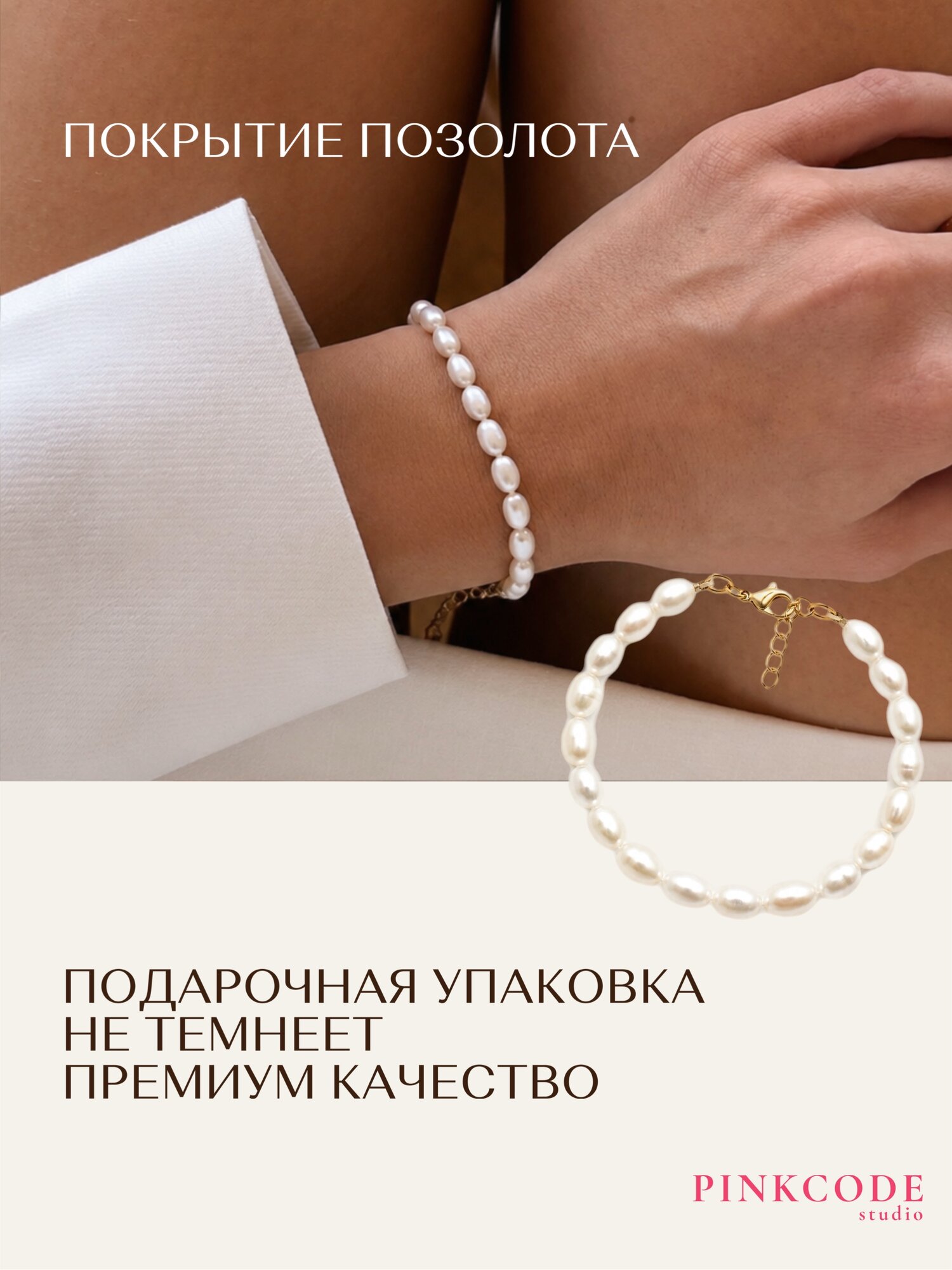 Браслет Pinkcode studio