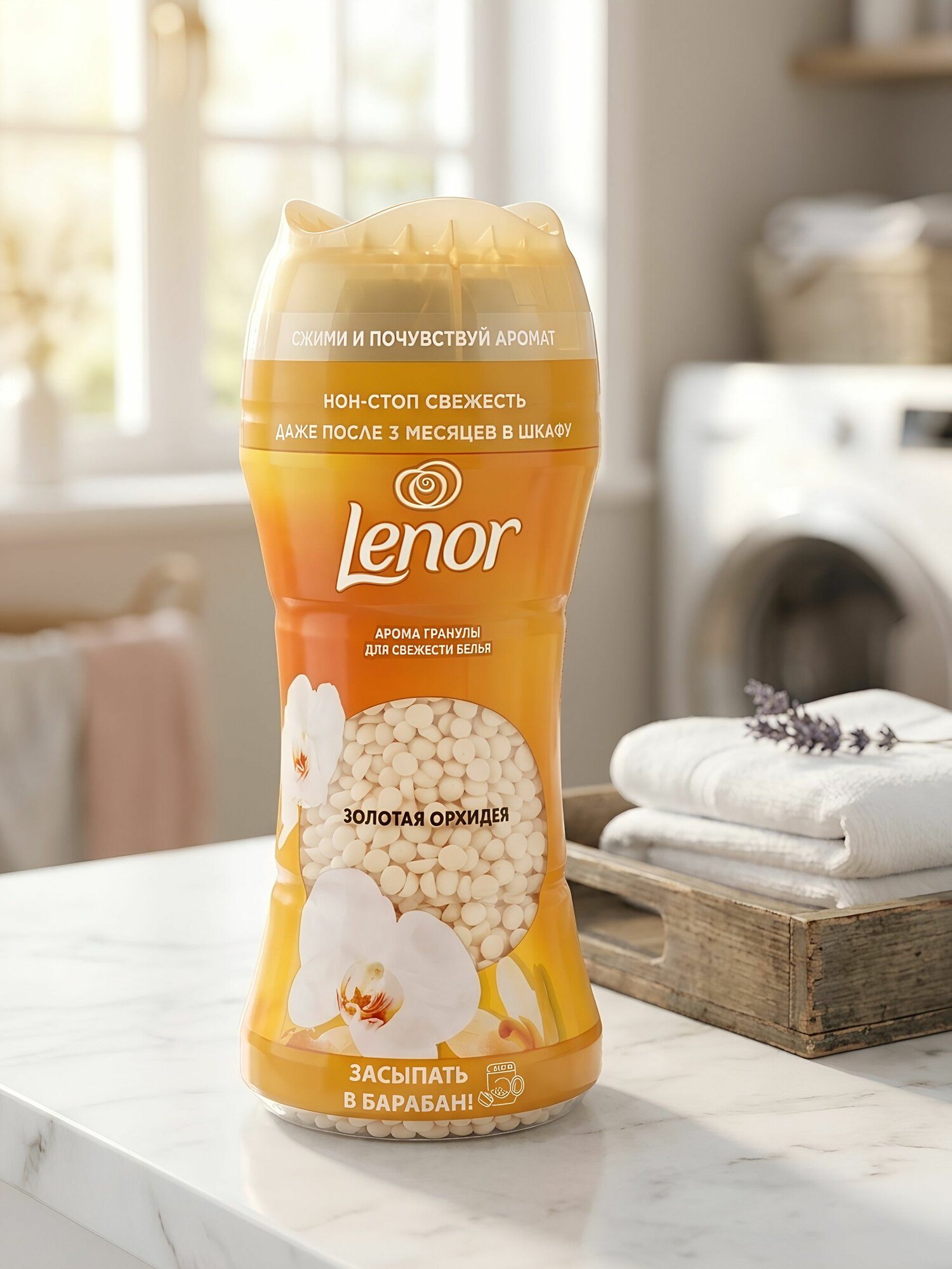 Парфюм кондиционер для белья Lenor гранулы Золотая орхидея 195 г