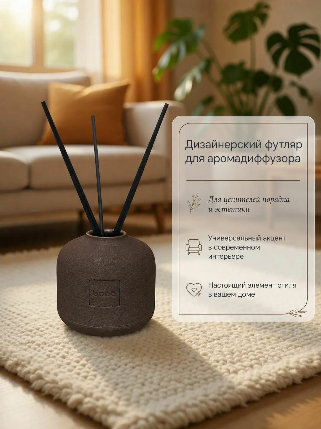 Футляр для ароматического диффузора. Диффузор для дома. Аромадиффузор