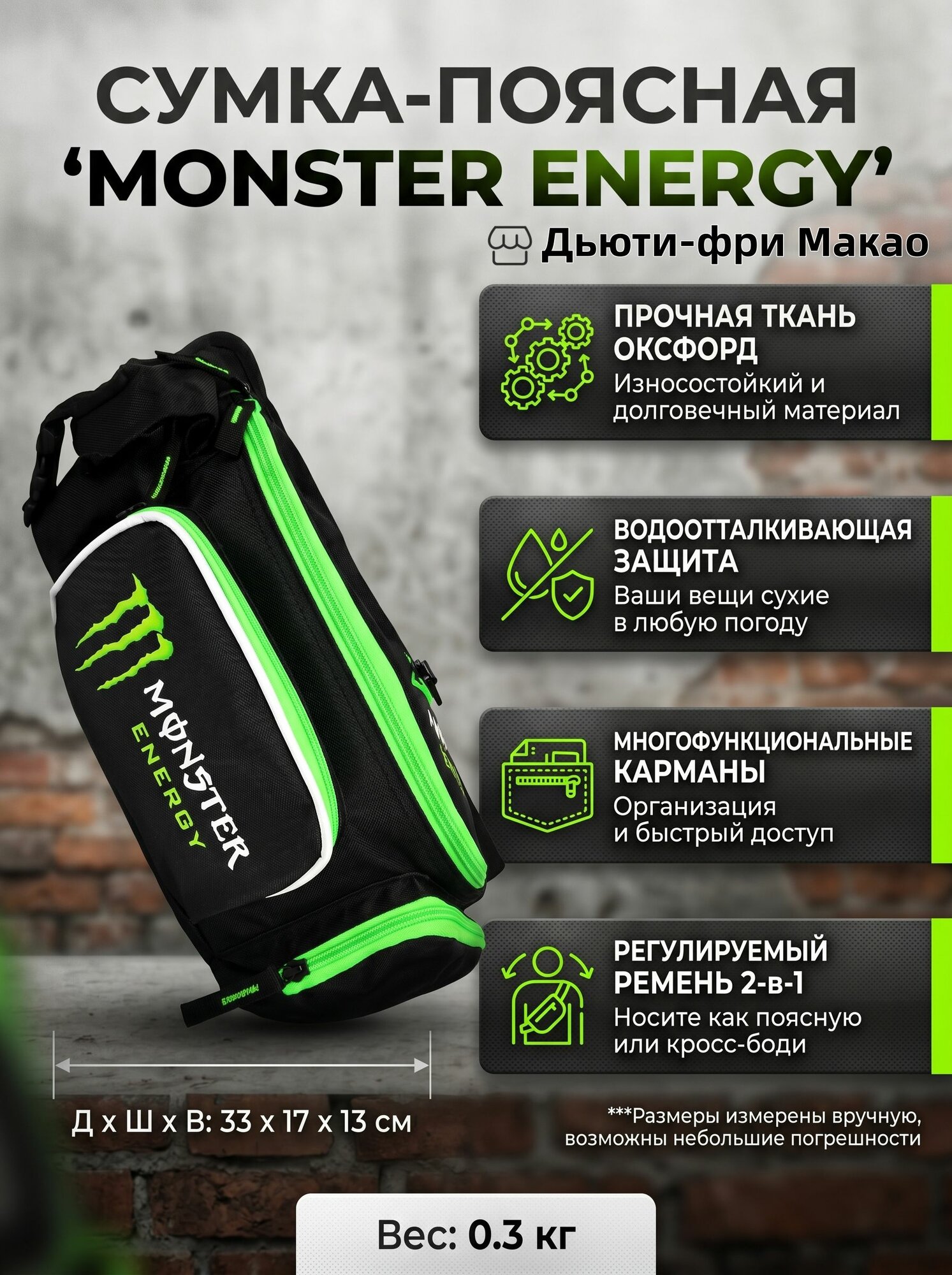 Monster Energy Рюкзак