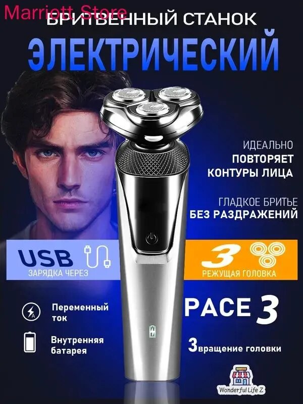 Электробритва XH3e638637ff12