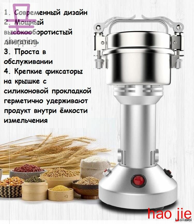Мельница электрическая специй, лабораторная для сахара, орехов WF-03