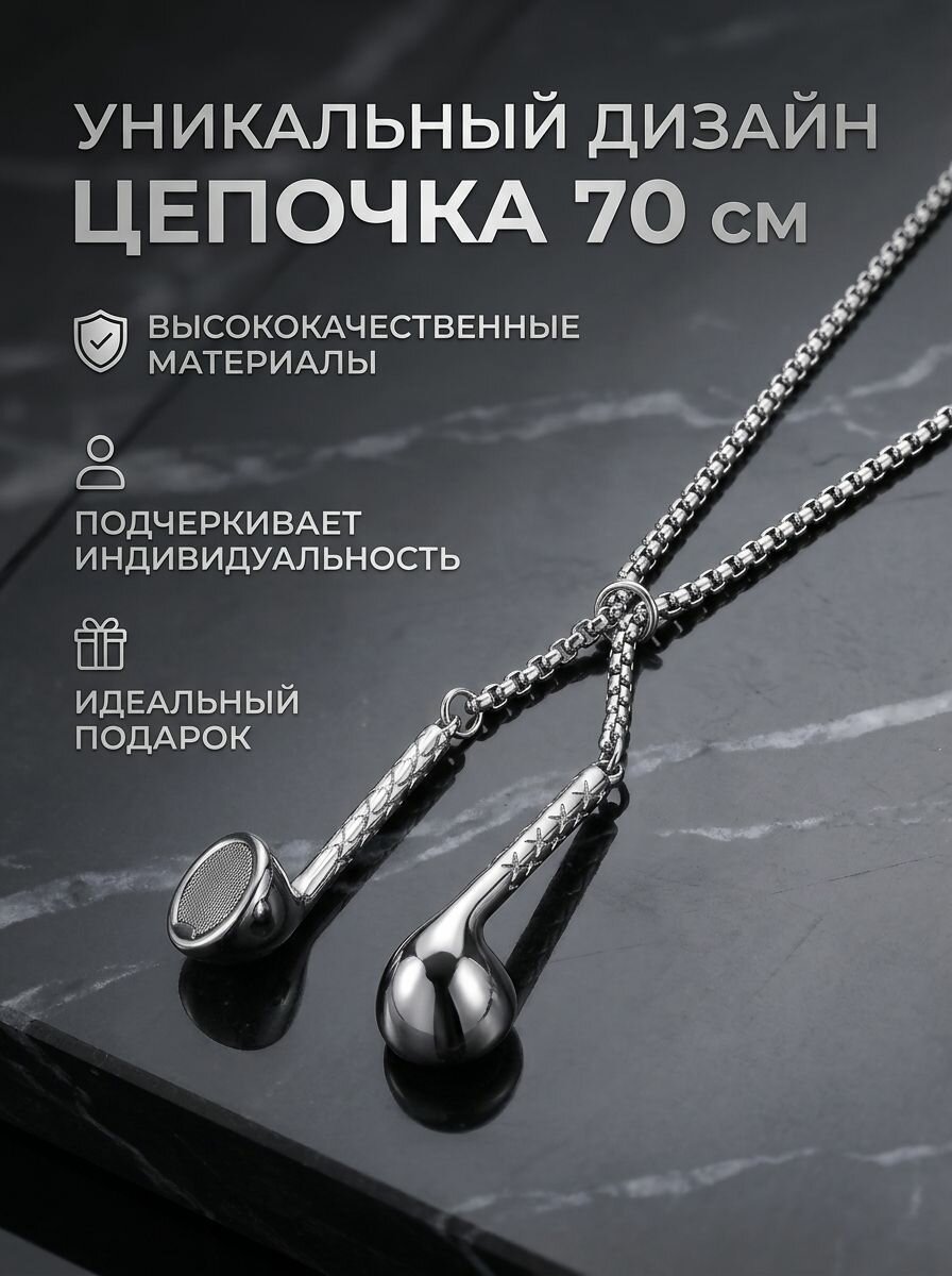 Подвеска
