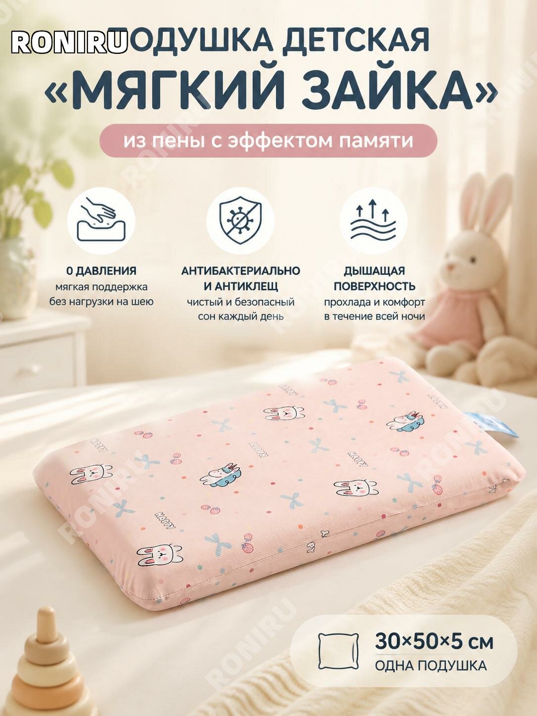 Детская подушка с памятью формы 30x50x5 см Мягкий кролик