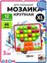 Мозаика крупная для малышей, 46 фишек, 12 трафаретов, размер 26х26 см