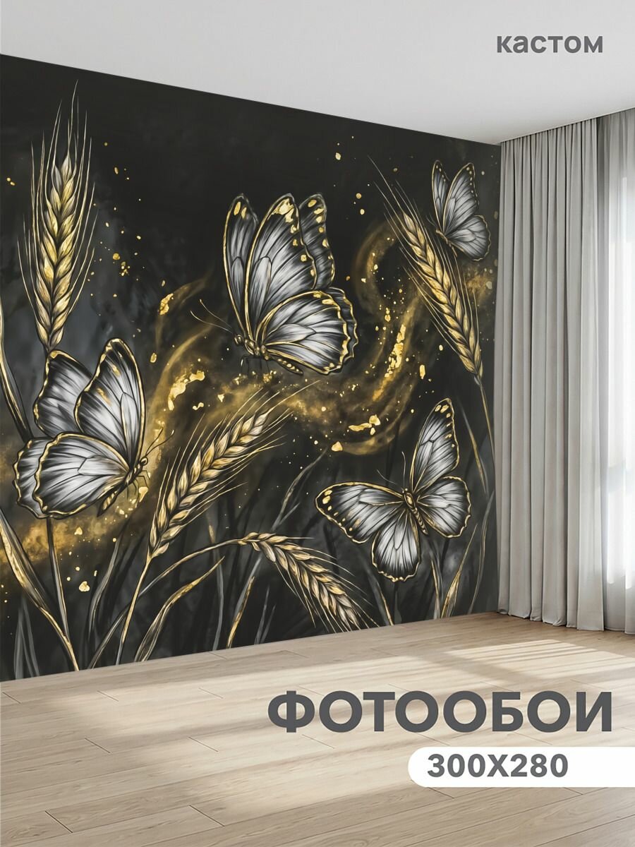 Фотообои на стену флизелиновые 3d Бабочки 300х270 см