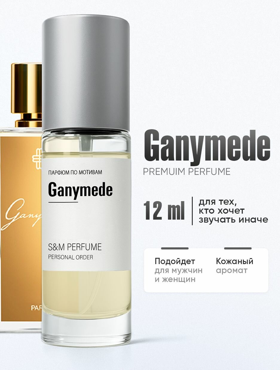 Духи Парфюм S&M 12.15 мл
