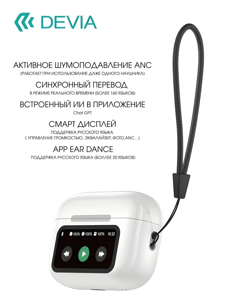 Devia Наушники беспроводные с микрофоном Pro 4, Bluetooth, USB Type-C, белый