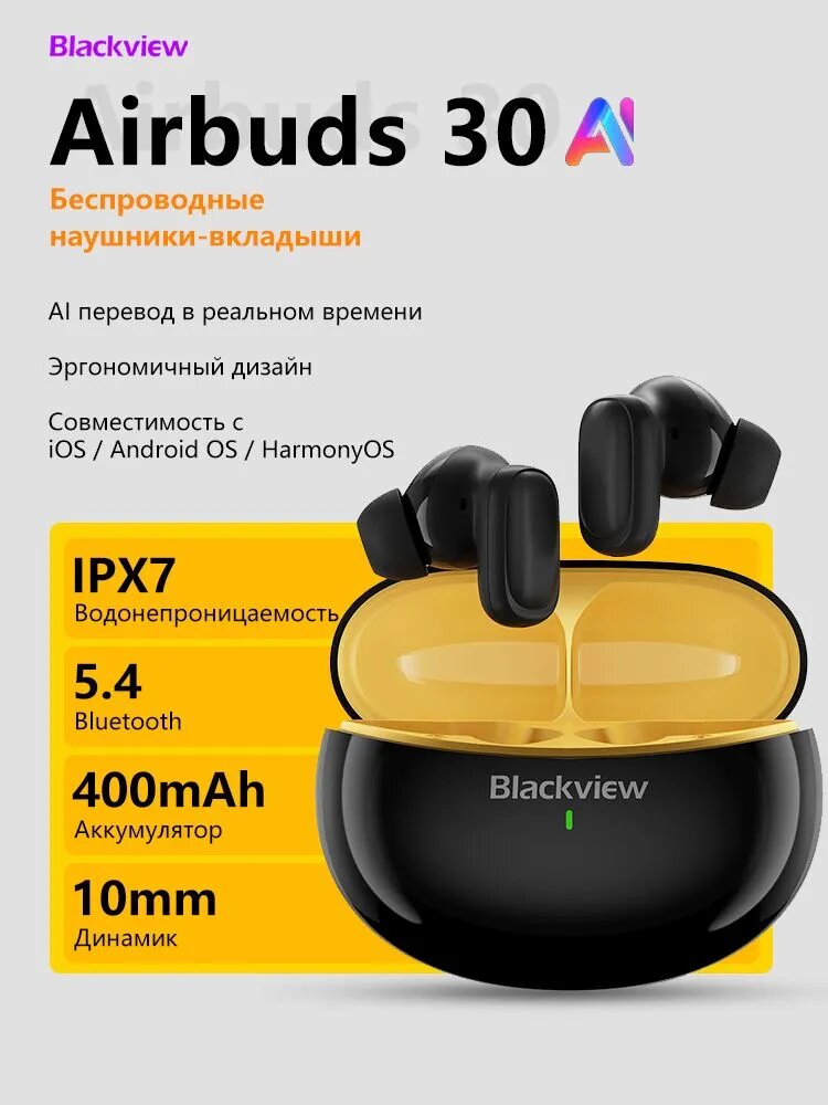 Blackview Наушники беспроводные с микрофоном, Bluetooth, USB Type-C, черный