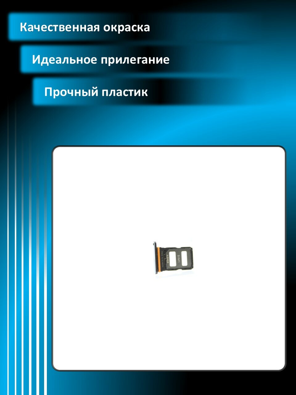 Держатель сим для Xiaomi 13 Lite (2210129SG) Черный