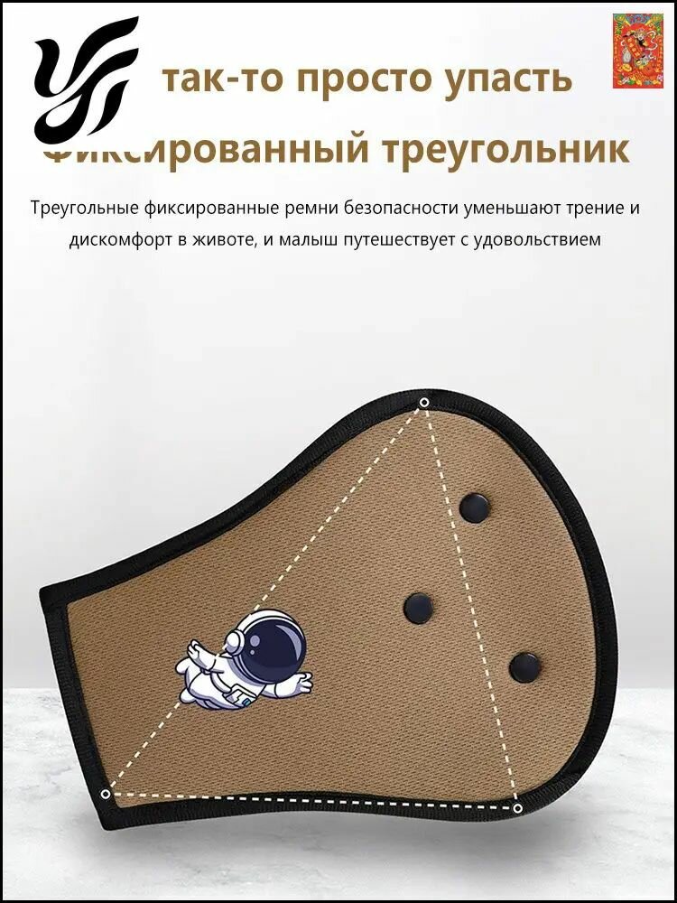 Детский ремень безопасности с накладками