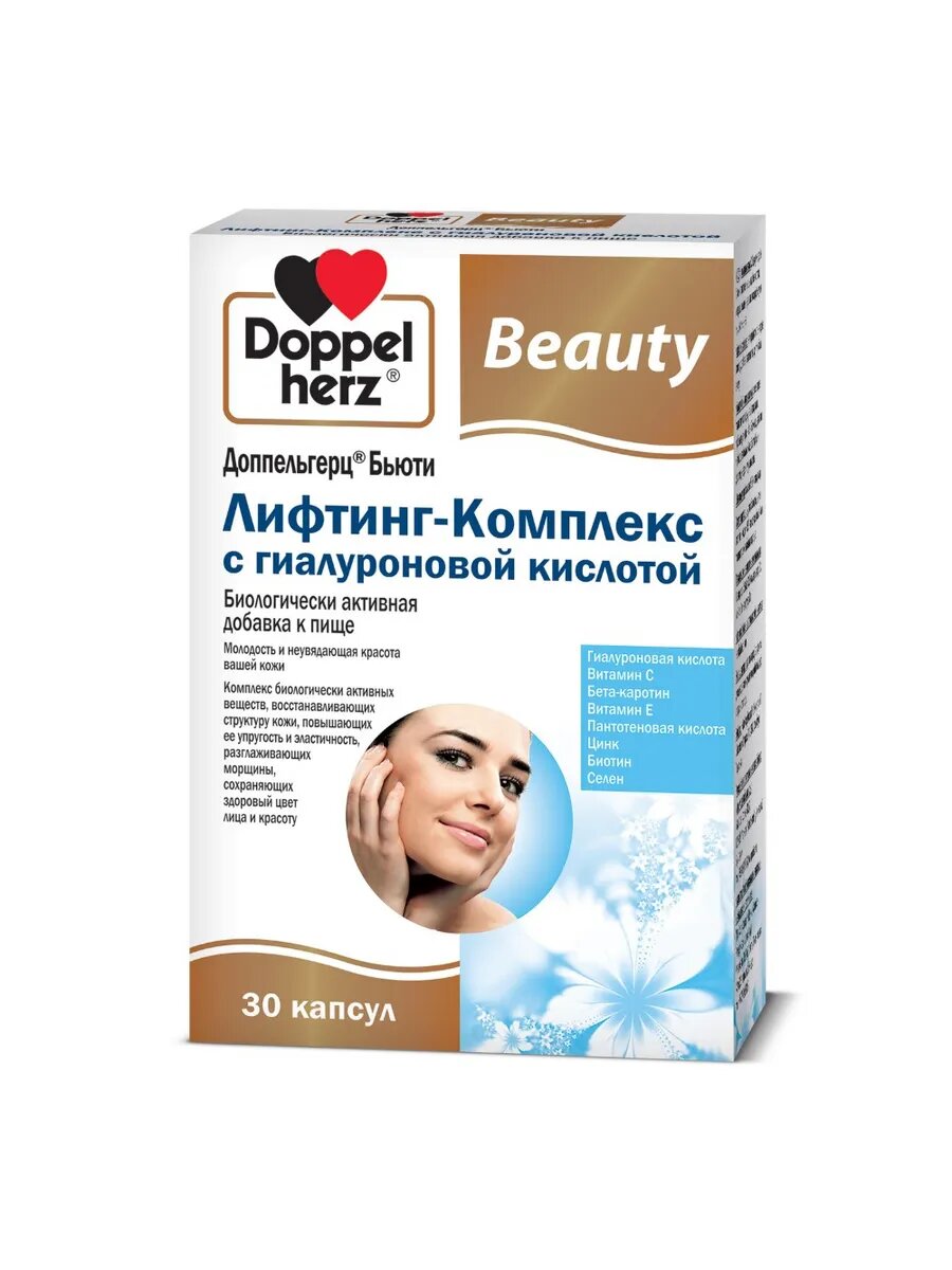 Доппельгерц Бьюти Лифтинг-комплекс с гиалуроновой кислотой 30 шт. капсулы