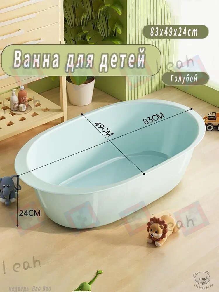 IKEA Детская ванна