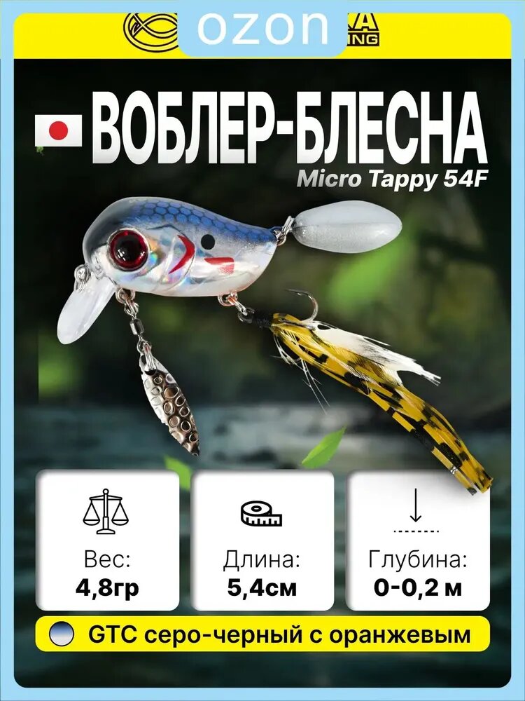 Воблер кренк Kosadaka Micro Tappy поверхностный для рыбалки у берега и на мелководье; 54мм 4.8г