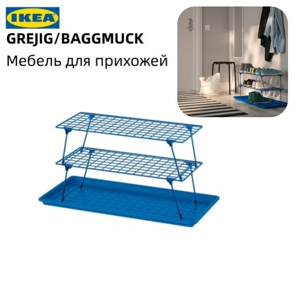 Мебель для прихожей серии IKEA GREJIG / BAGGMUCK, можно использовать как полку для обуви, синяя